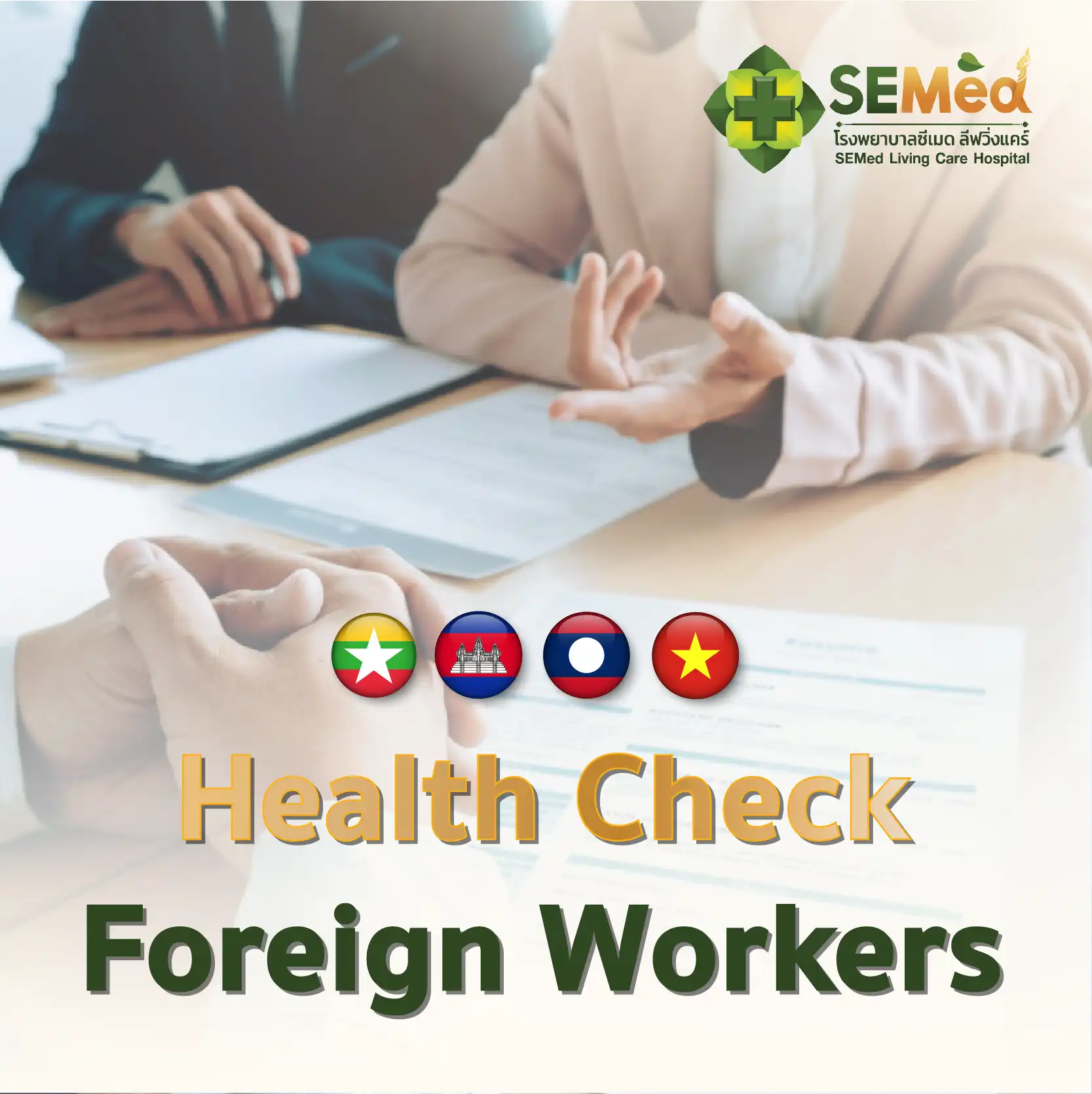 Foreign Worker Health Checkup Program
